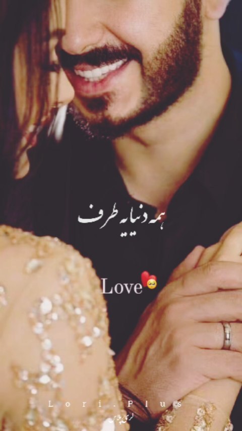 lori.plus@instagram on Pinno: همه دنیا یه طرف/خنده ی یارم یه طرف … لری...