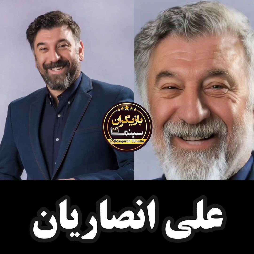 bazigaran.30nama@instagram on Pinno: شاهکار هوش مصنوعی اینبار پیری ...