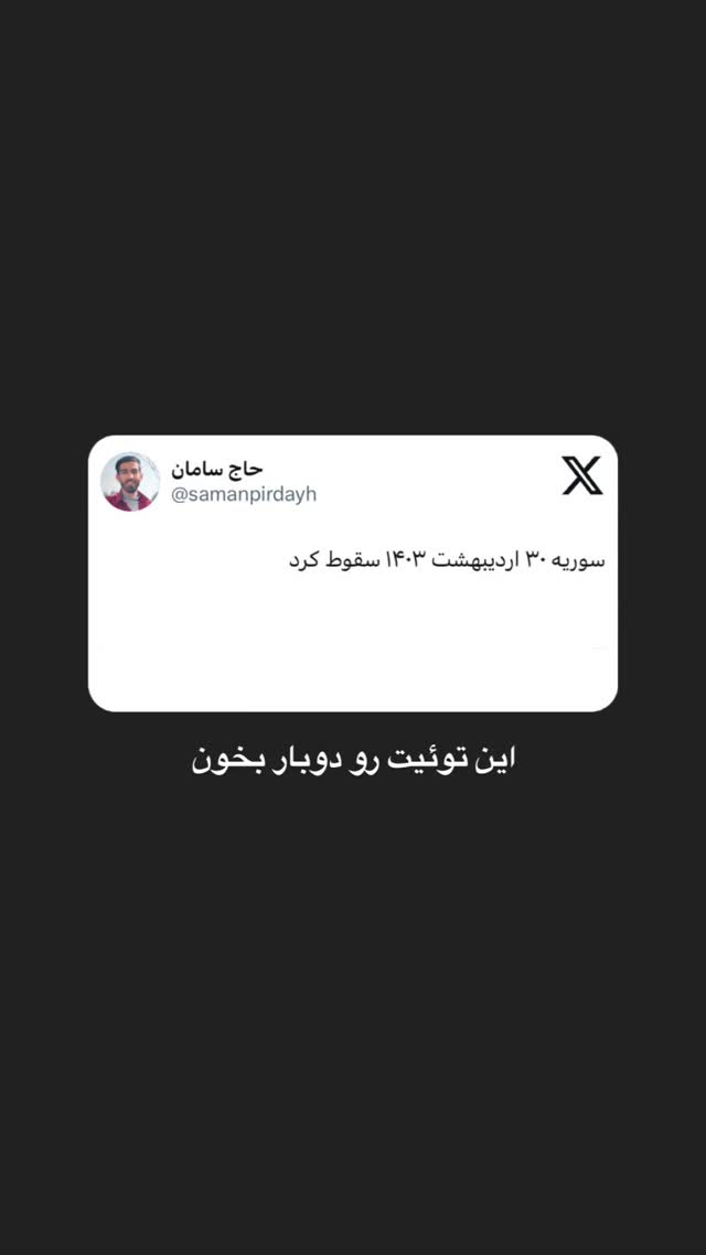 Smailfaraj007 Instagram On Pinno به تاریخ دقت کن 💔 حاج آقا هارداسان