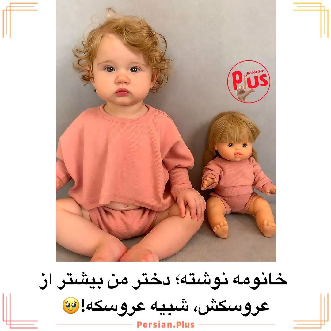 persian.plus@instagram on Pinno: واقعا عروسکه..🫠🥹