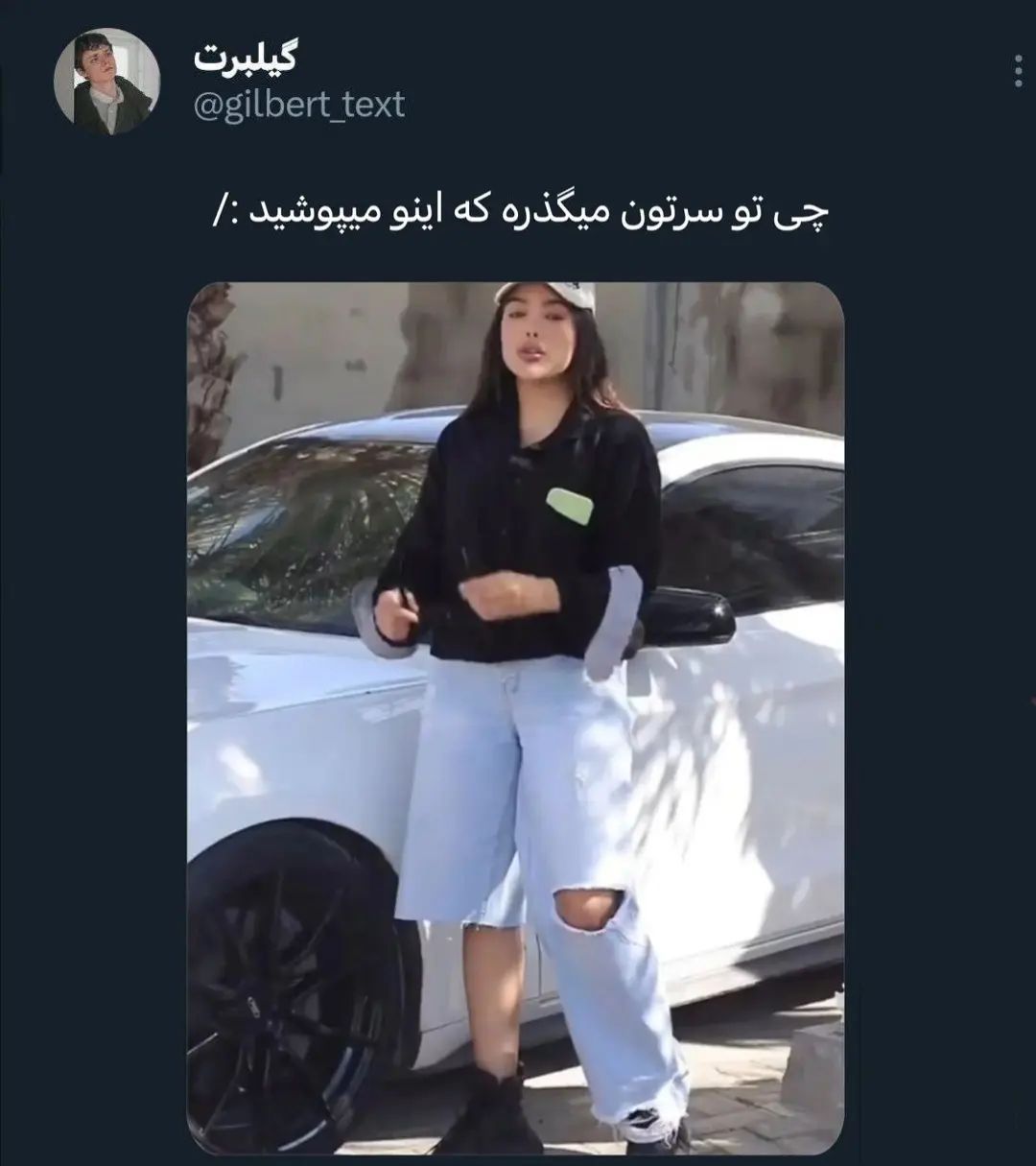 Gilberttextinstagram On Pinno ؟ توییتر تویییترفارسی تویی