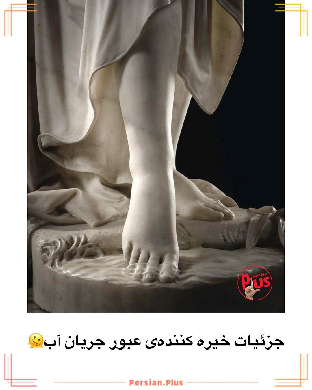 persian.plus@instagram on Pinno: چه قدر قشنگن..🥹🫠