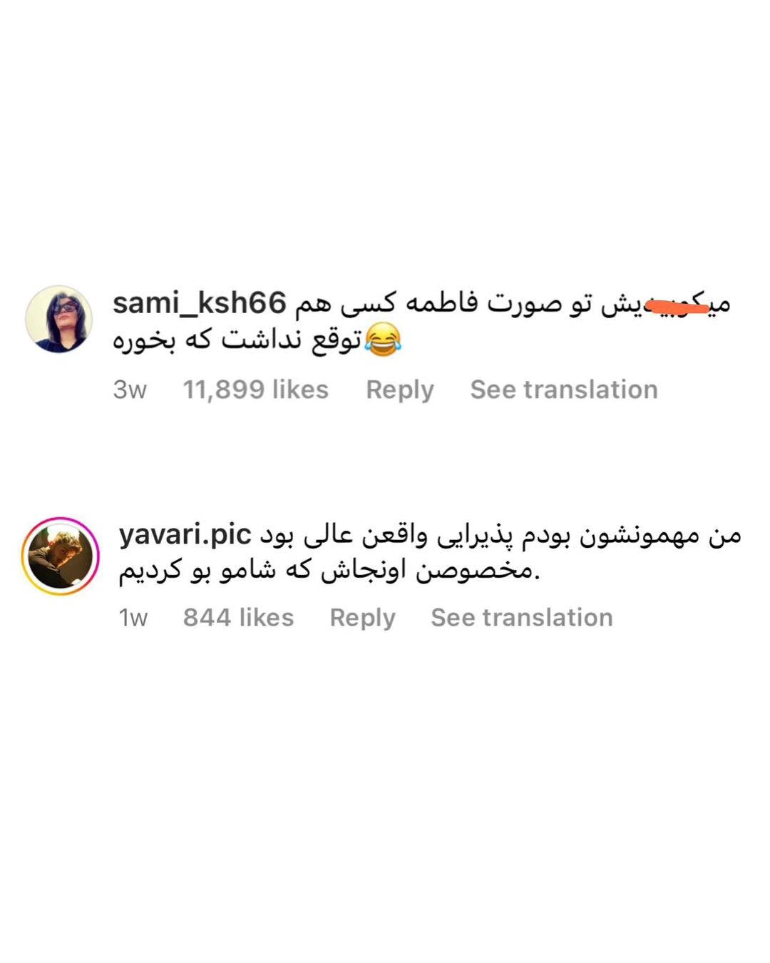 Aykhedainstagram On Pinno ورق بزنید رفقا😂 تو دهن اب میشه دیگه کا