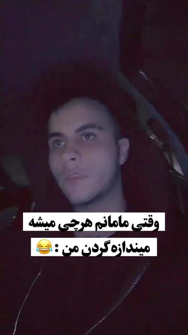 Rohamniikinstagram On Pinno آش نخورده و دهن سوخته 🤦🏼‍♂️😂 تاحالا برات