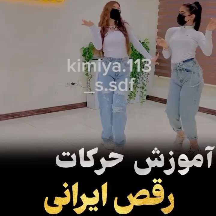 amozesh___raghs@instagram on Pinno: 😍😍آموزش حرکات رقص ایرانی این پست رو ...