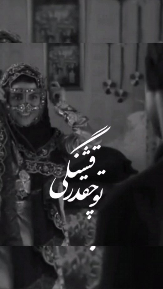 Mounesejaninstagram On Pinno گفتند او را توصیف کن گفتم جان می‌دهد ب