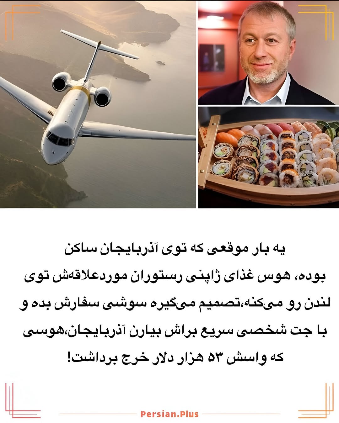 persian.plus@instagram on Pinno: زندگی یه نفر چه قدر می‌تونه لاکچری باشه🙂