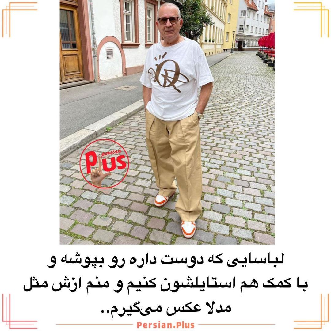 persian.plus@instagram on Pinno: چه قدر بابابزرگش کیوته..🥹 . . . Credit