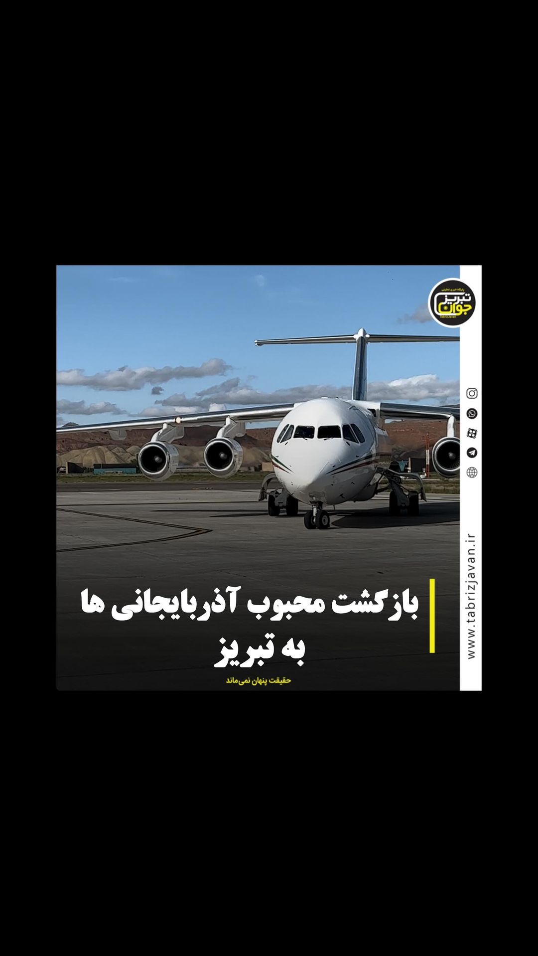 پینو، شبکه ای نو | Pinno