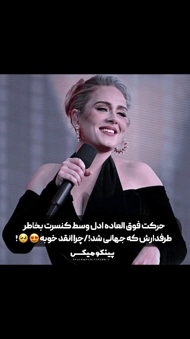 Pinkomixinstagram On Pinno چرا انقد ادل خوبه؟🥺😍 احترامی که به فن ها