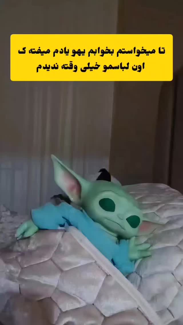 funny.556677@instagram on Pinno: موقع خوابم یادم میوفته😂😂😂😂 #خنده#فان# ...