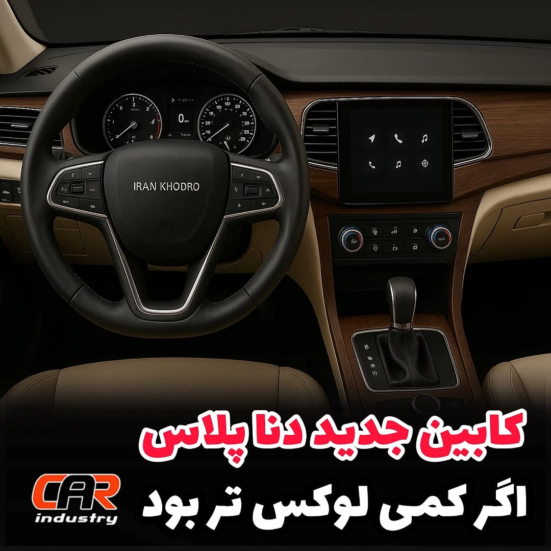 car.industry@instagram on Pinno: IKCO Dena+ New Gen ...
