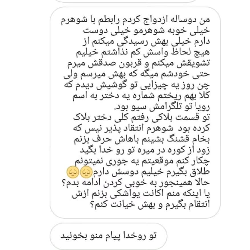 Moshavereye Online Instagram On Pinno اگه روانشناس بودی چطور راهنماییش